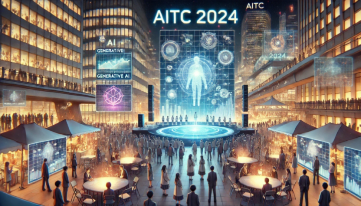 2024年のAITCをふりかえって